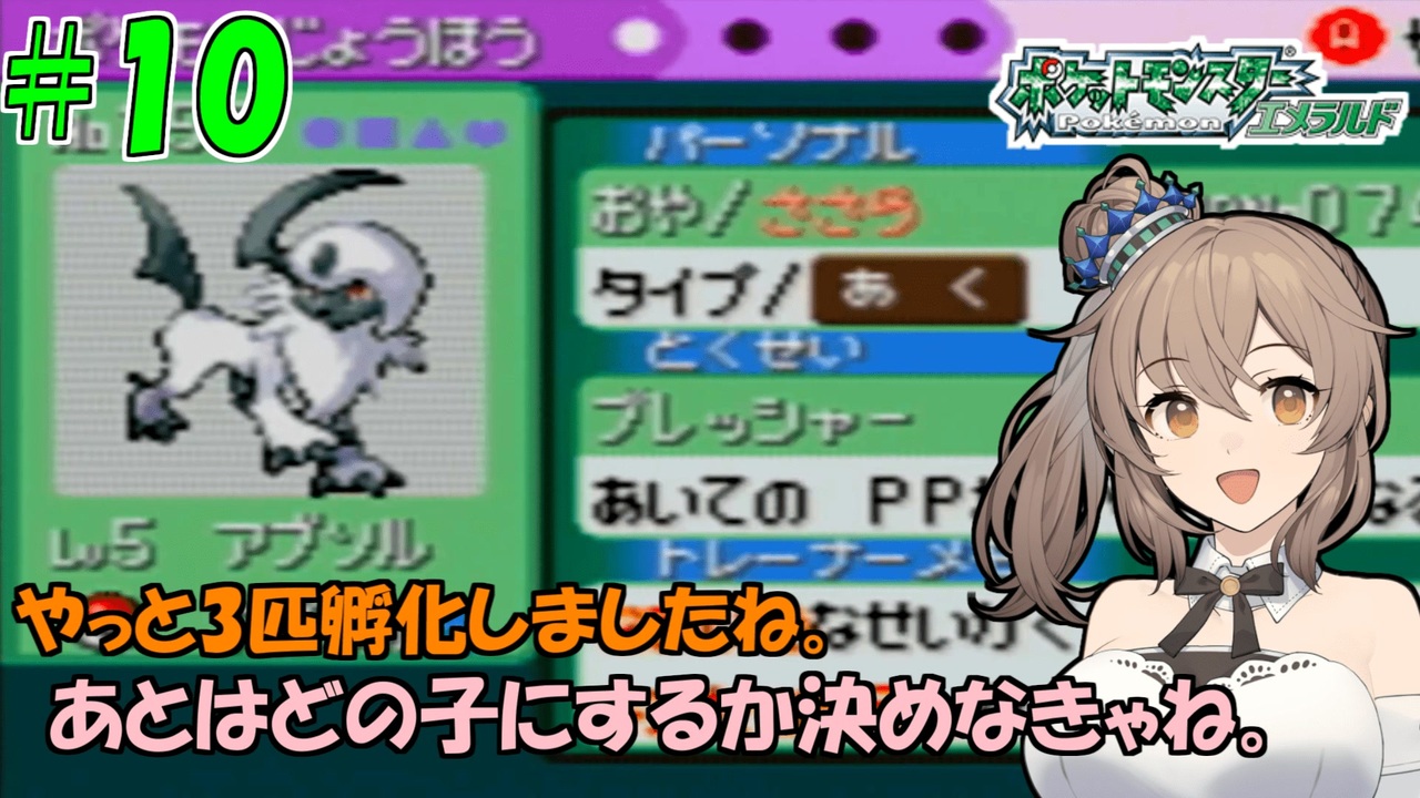【ポケモン エメラルド】図鑑完成のんびり旅 ＃10【CevioAI・VOICEROID実況】 - ニコニコ動画