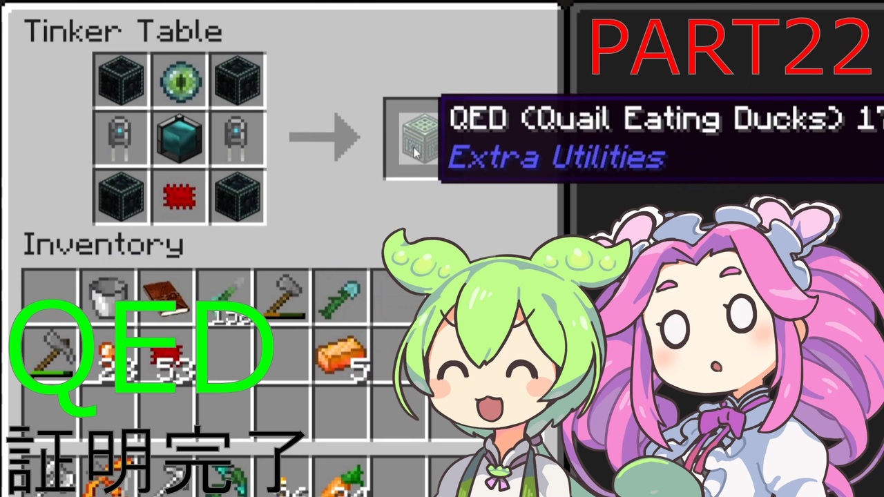 【QED】FTB Infinity Evolved Expertをやろう part22【Minecraft】 - ニコニコ動画