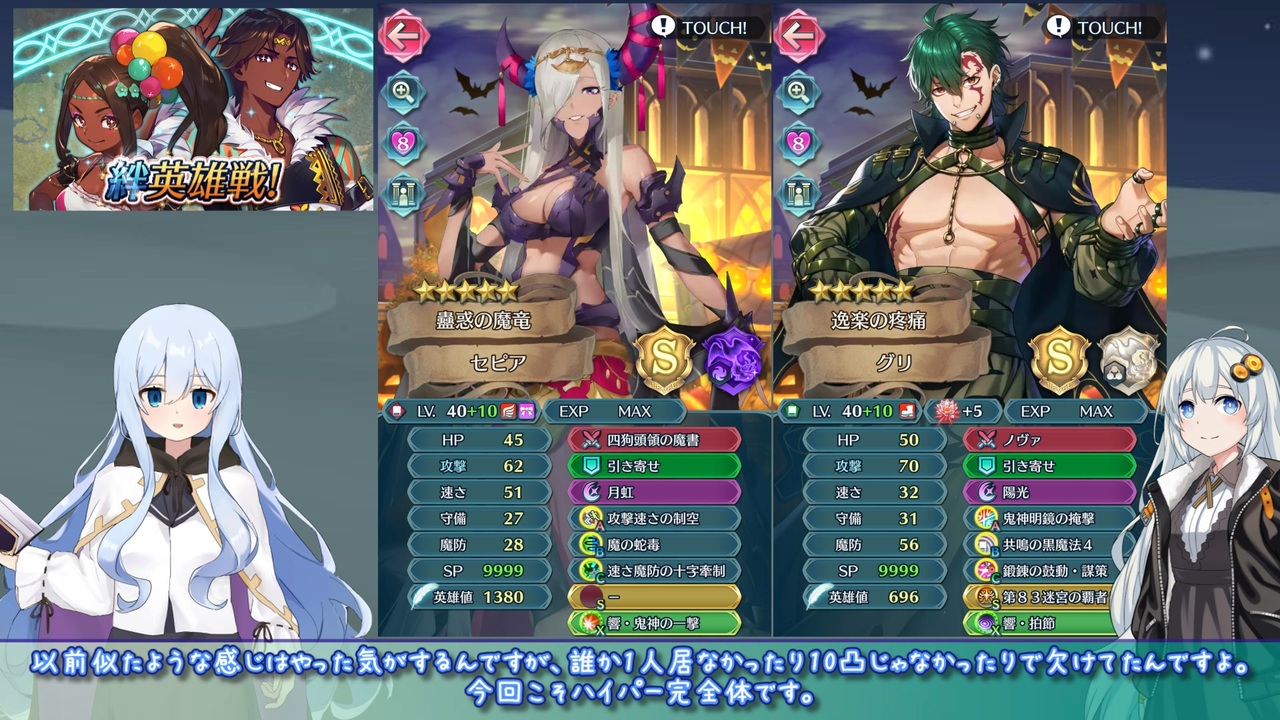 【FEH】ゆっくり絆英雄の軌跡499【ミスティラ&フォガートInf】 - ニコニコ動画