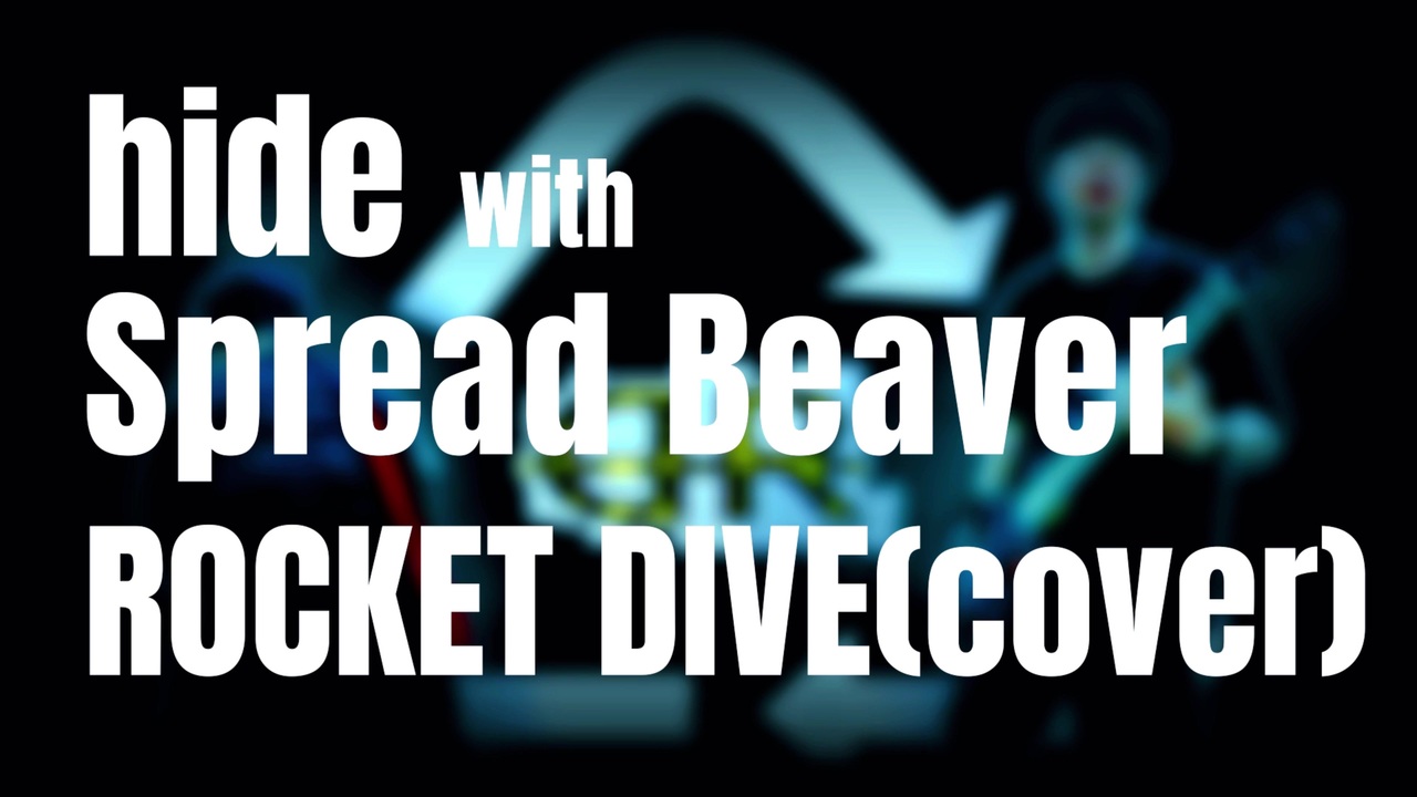 （Re:Cover)ROCKET DIVE(hide with Spread Beaver) - ニコニコ動画