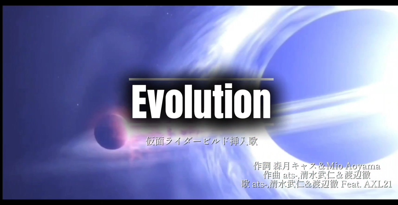 【MAD】EVOLUTION 仮面ライダーエボルテーマソング 【平成仮面ライダー】 - ニコニコ動画