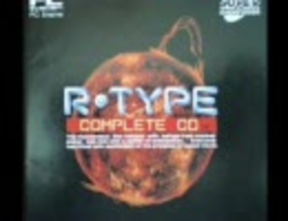 R-TYPE COMPLETE CD オリジナルサウンドトラック - ニコニコ動画
