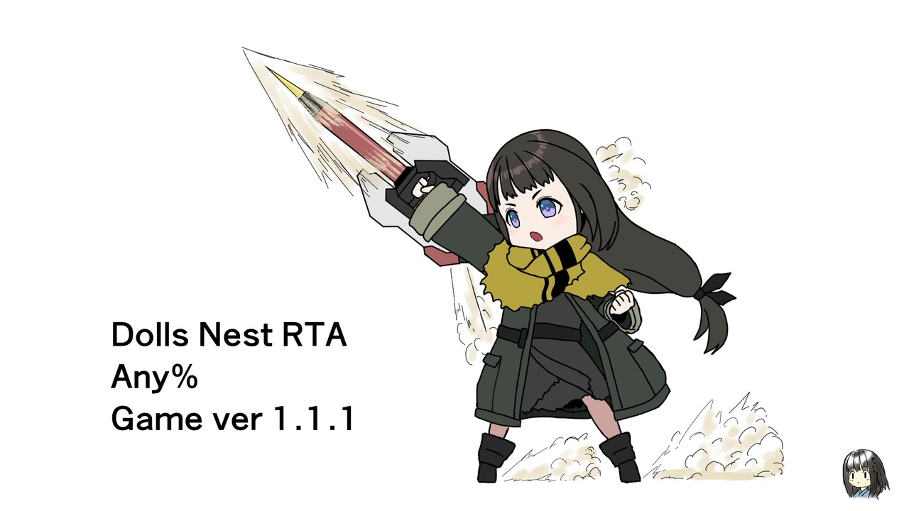 【ネタバレ注意】Dolls Nest RTA Any% (Ver.1.1.1) クリアタイム 1:10:38 IGT 1:06:44 - ニコニコ動画