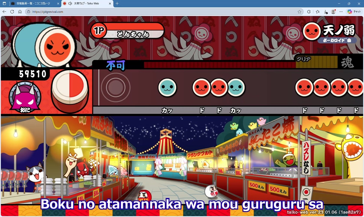 太鼓ウェブ - Taiko Web および他 1 ページ - プロファイル 1 - Microsoft Edge 2025-11-25 20-22-03 - ニコニコ動画