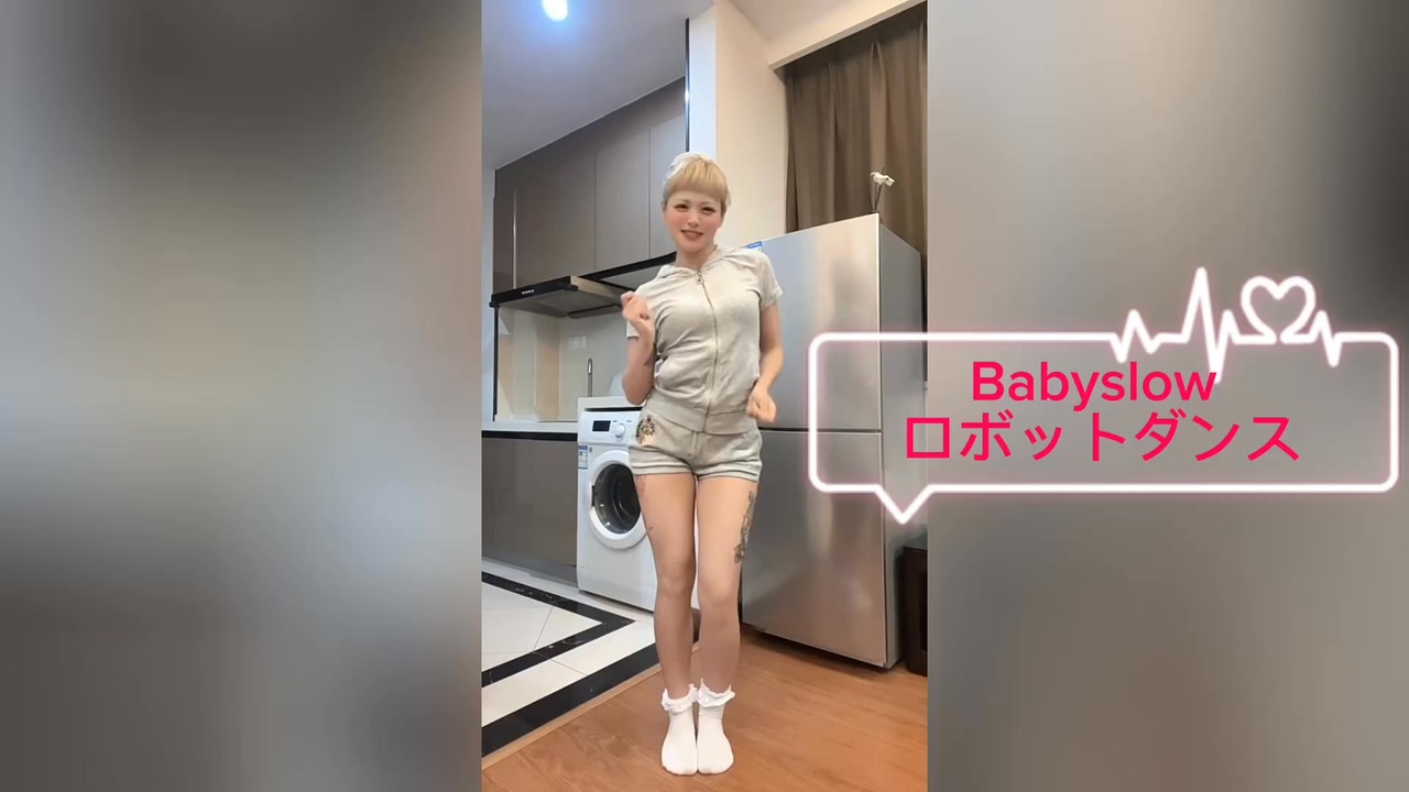 中国の人気BGMで踊ってみた【babyslow】【世界級ロボットダンス】【踊ってみた】【AIロリータ】【オリジナル振付】 - ニコニコ動画