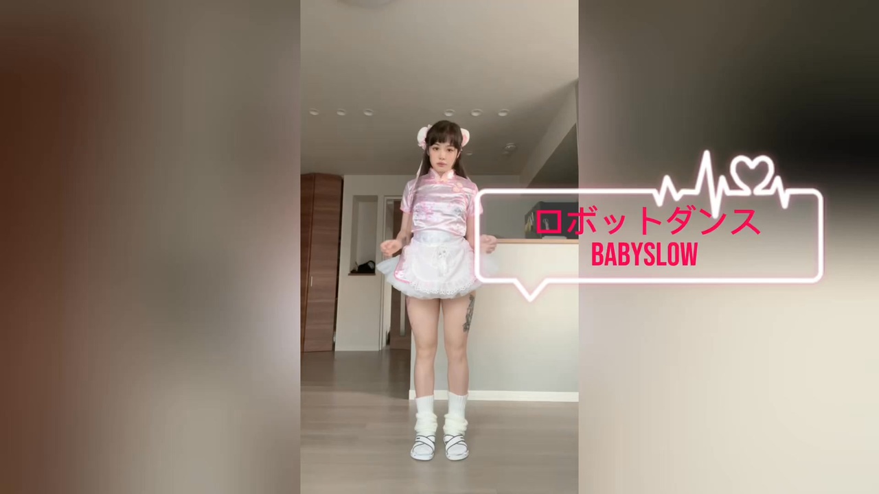 【babyslow】【世界級ロボットダンス】【踊ってみた】【AIロリータ】【オリジナル振付】 - ニコニコ動画