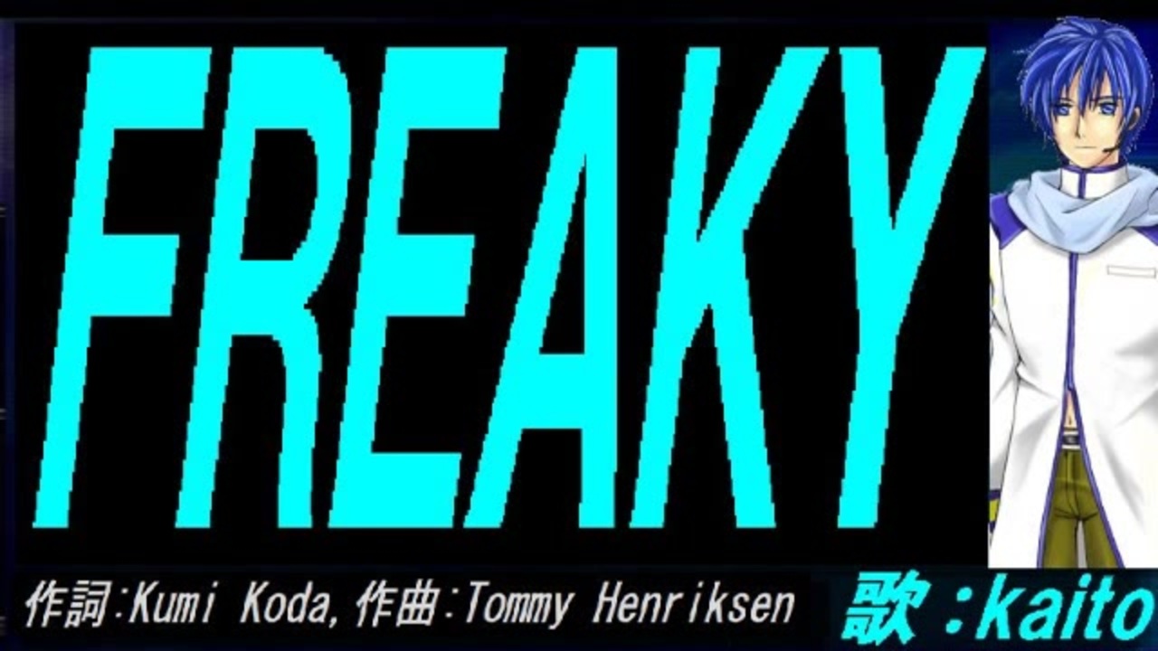 【KAITO】FREAKY【カバー曲】 - ニコニコ動画