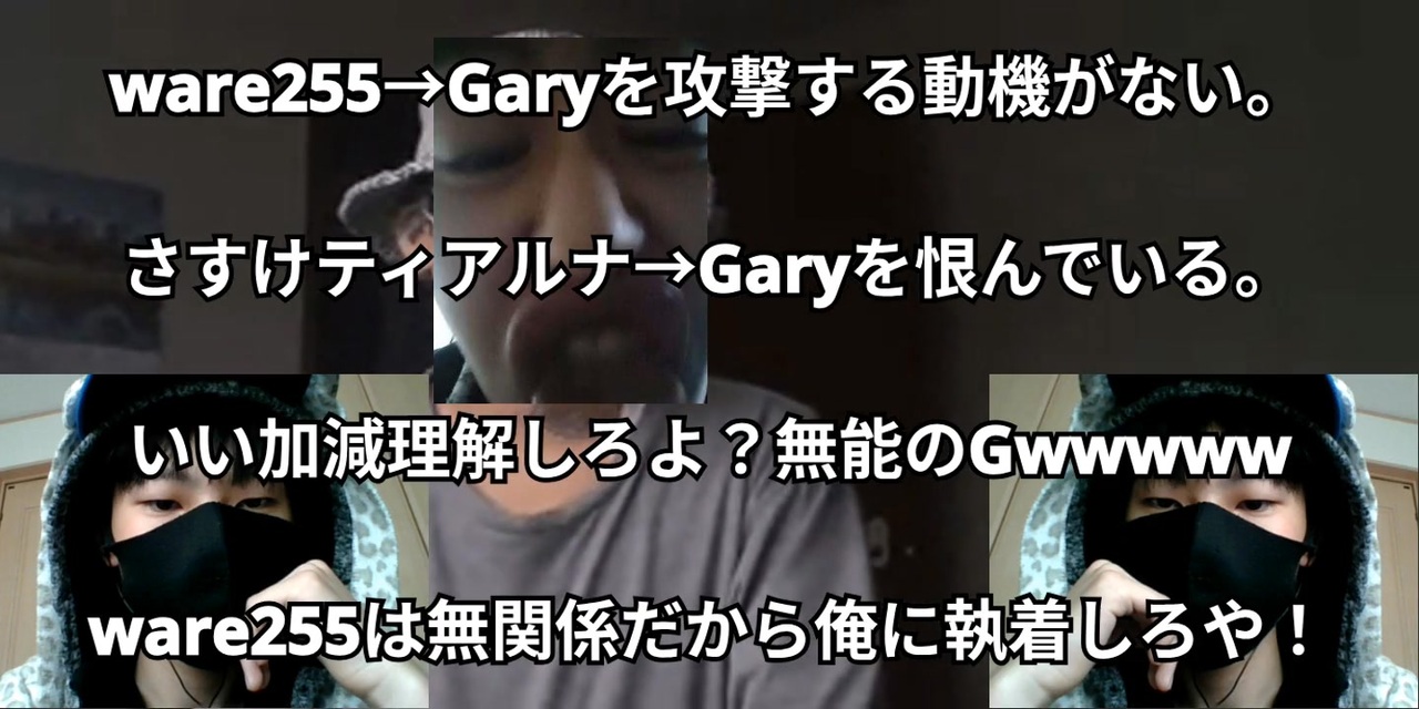 おいGテメェ、無関係のware255さんに対する執着をやめて、山田祭開催しろや！ - ニコニコ動画