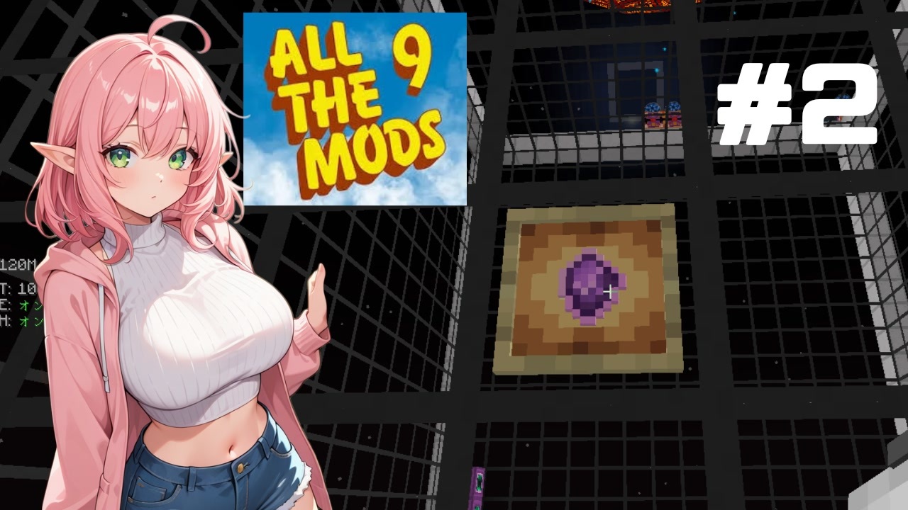 【Minecraft/ATM9】反物質から逃げるな【VOICEVOX実況】#2 - ニコニコ動画