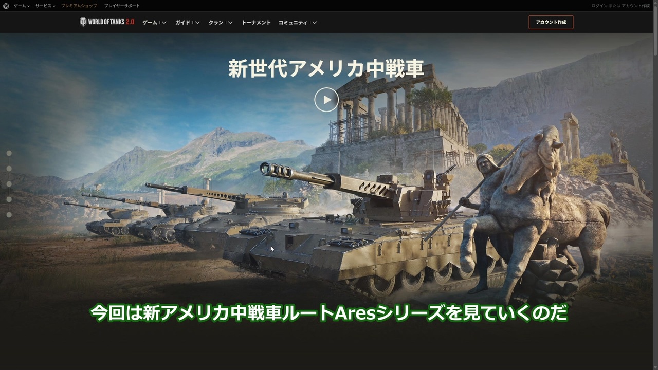【wot・アップデート】 アメリカ新中戦車ルート 【ずんだもん】 - ニコニコ動画