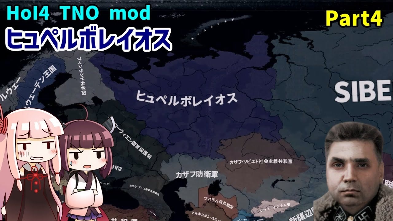 【HoI4実況】ヒュペルボレイオス Part4【TNO mod】 - ニコニコ動画