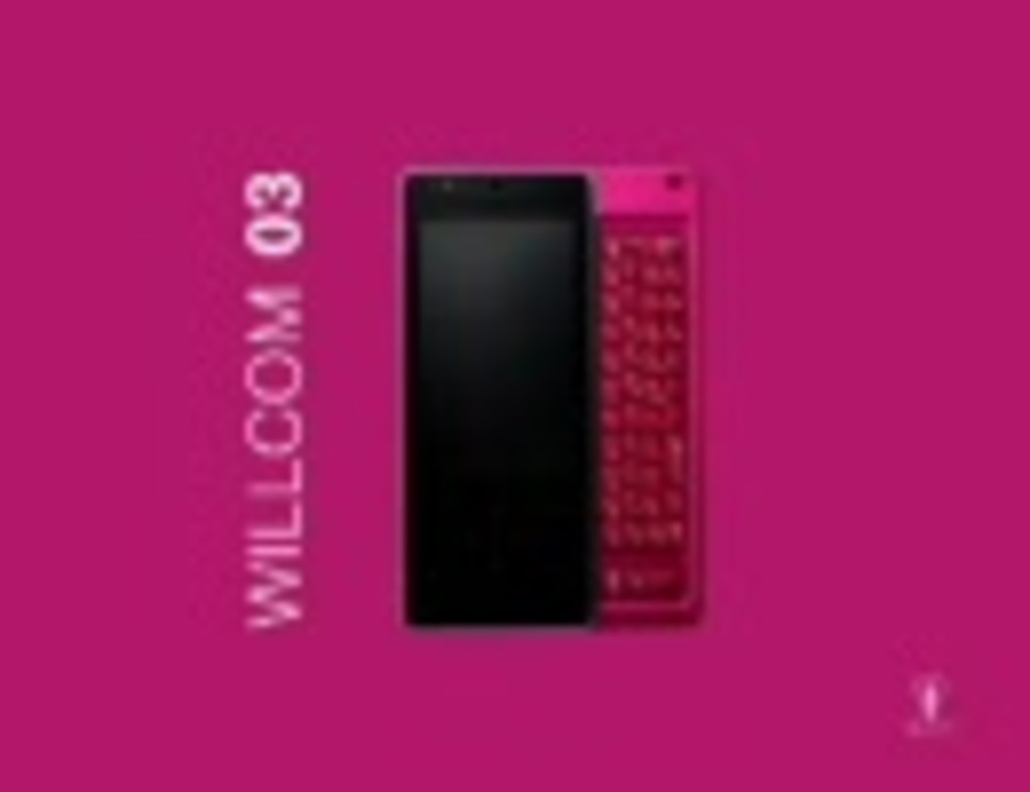 WILLCOM 03 「スライド」篇 - ニコニコ