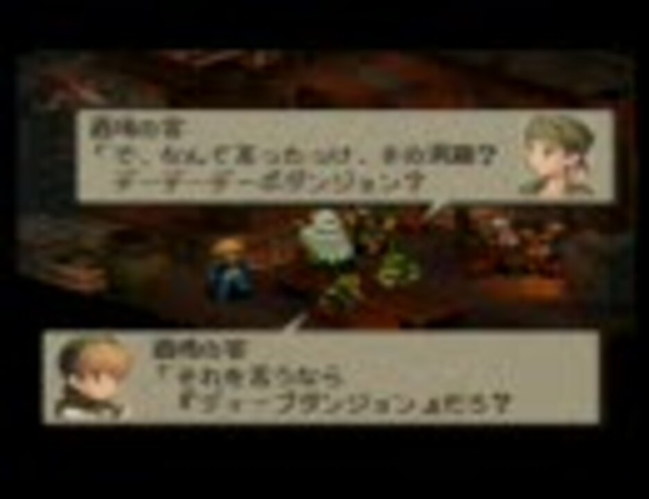Final Fantasy Tactics(FFT) プレイ動画 chapter4 Deep Dungeon 「NOGIAS」 - ニコニコ動画
