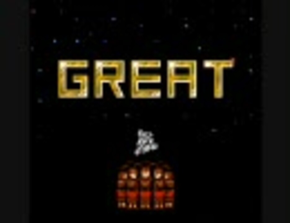 FC版クォース(QUARTH)レベル9を爆発せずにクリア - ニコニコ動画