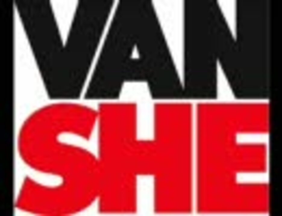 【作業用】Van She tech remix mix 【エレクトロ】 - ニコニコ動画