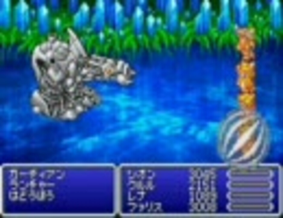 GBA版FF5 オールバーサーカー縛り Part.23(Exダンジョン) - ニコニコ動画