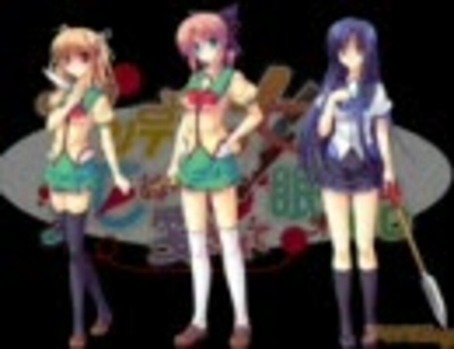 ヤンデレCD画像集ver.α+ 高画質版 - ニコニコ動画