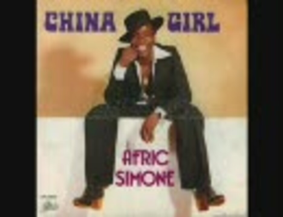 Afric Simone - China Girl - ニコニコ動画