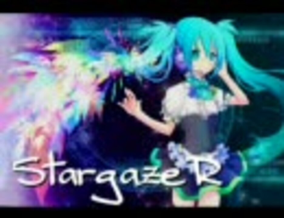 【歌ってみた】StargazeR【Scramble tuneVer.】（再ミックス版） - ニコニコ動画