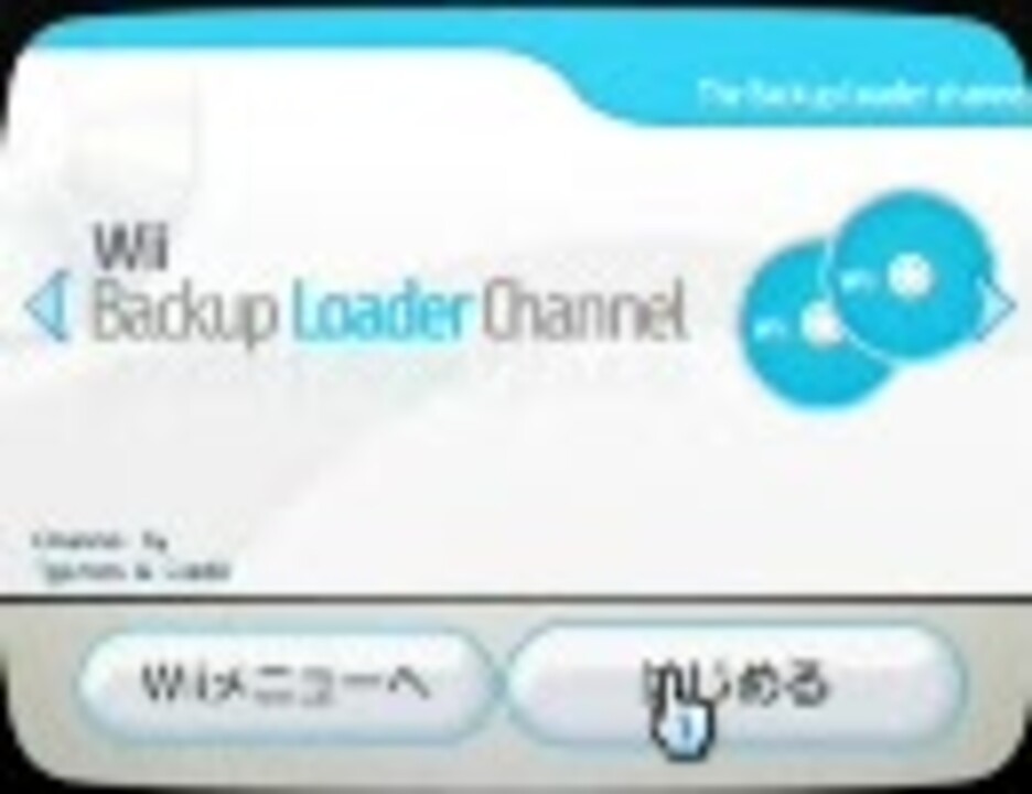Wii Backup Launcher 0.3beta(0.3b)を検証してみる - ニコニコ動画