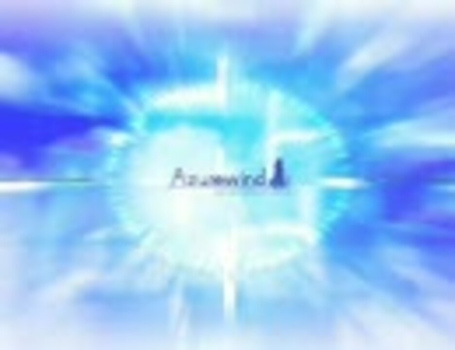 Azurewind 高画質版 - ニコニコ動画