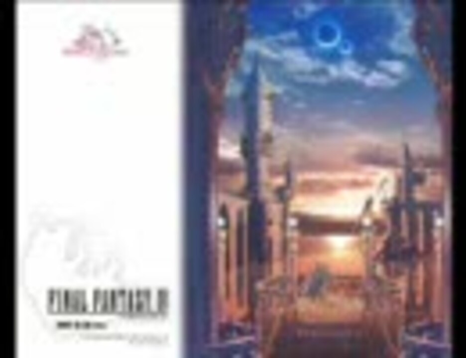 FF4DS.verOP（long.ver） - ニコニコ動画