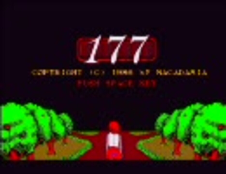 PC88 177 エンディング - ニコニコ動画