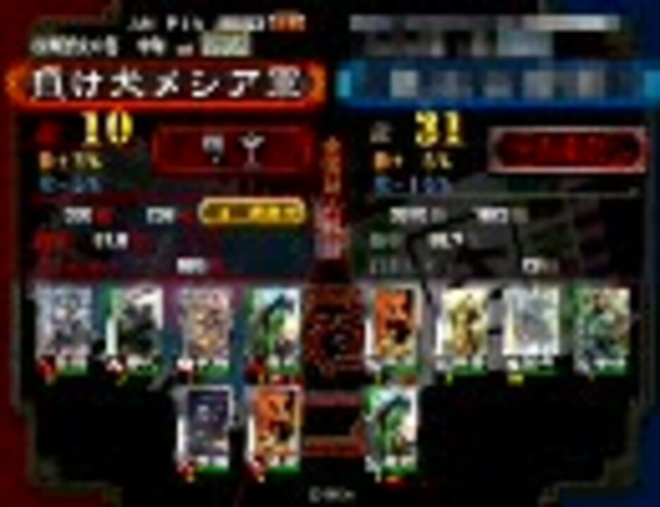 三国志大戦3 ネコミミ大戦「はいそこまで」 その8 - ニコニコ