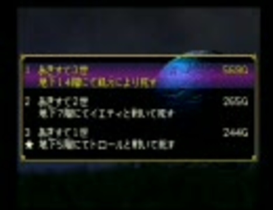 【実況】PS THEダンジョンRPG その9・3世の5（B13F～B14F） - ニコニコ動画