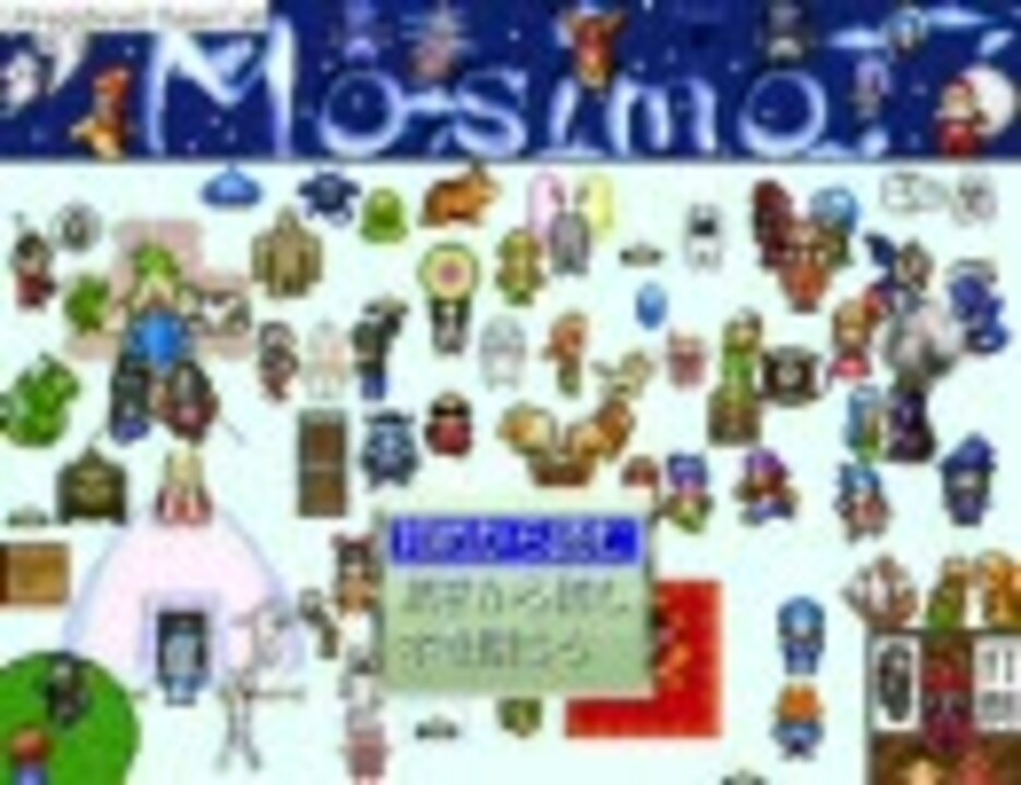 Mosimo Part1 - ニコニコ動画