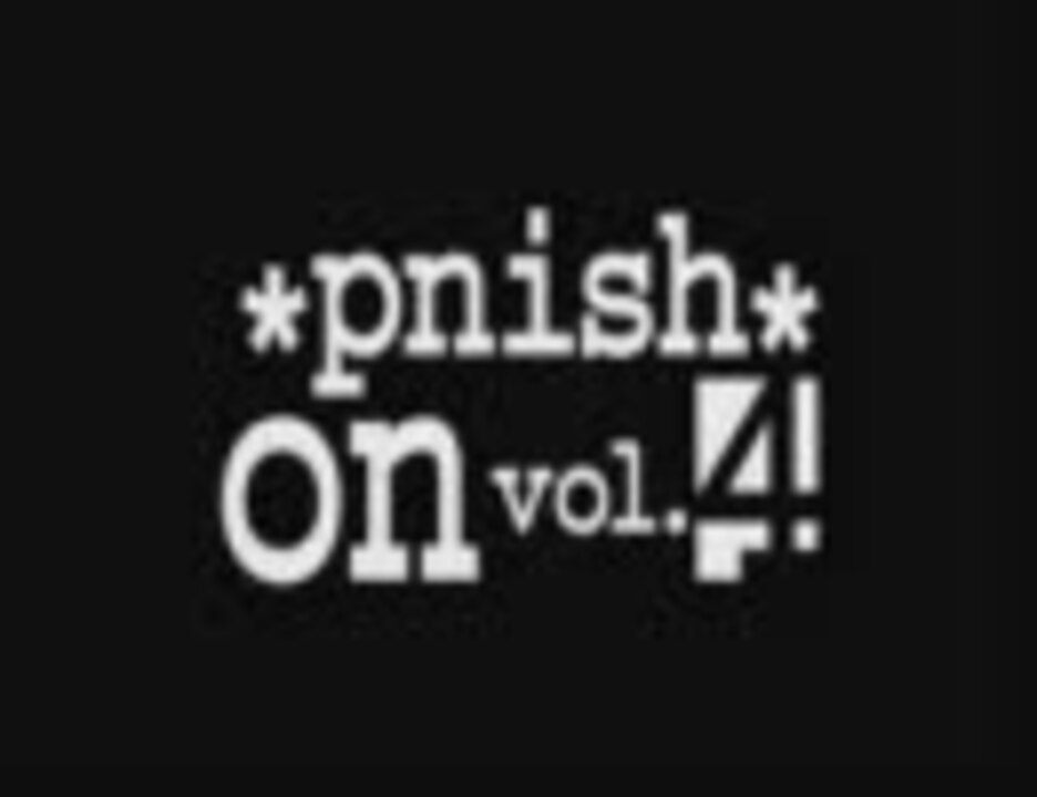 *pnish* on vol.4(1/5) OP～step and clap - ニコニコ動画