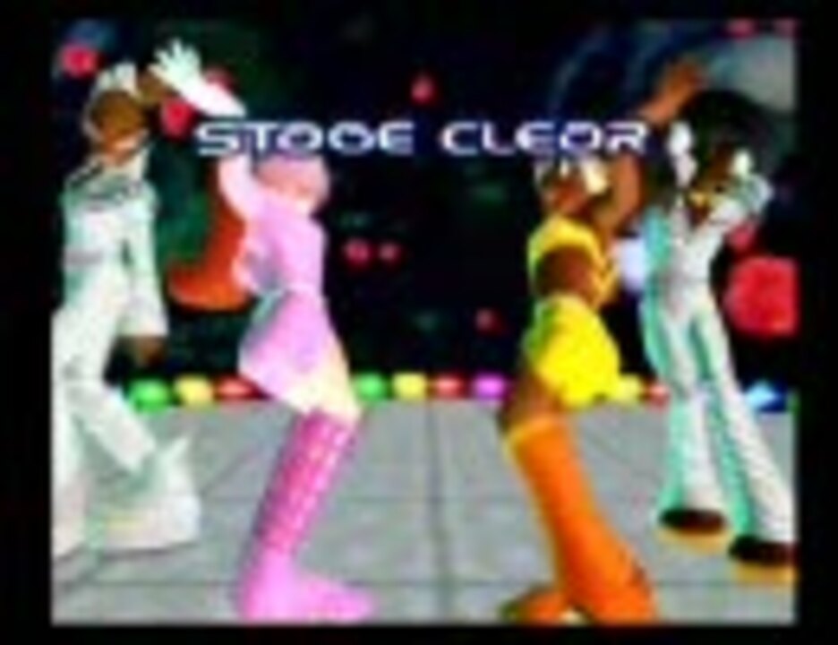 【PS2】dance summit 2001【バストアムーブ】part．14 - ニコニコ動画