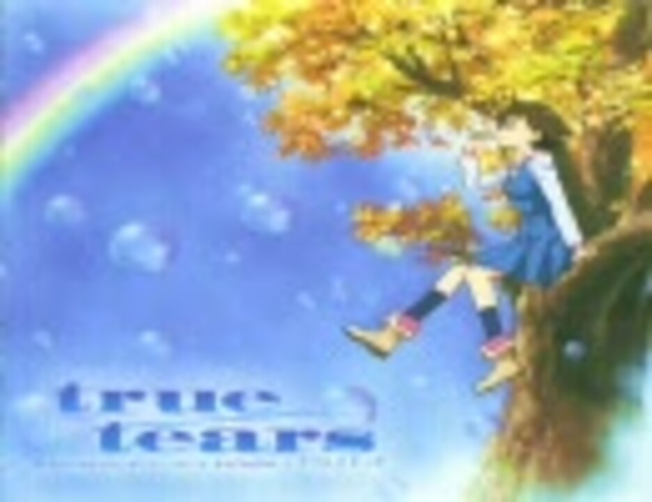 true tears OP/リフレクティア/eufonius 【instrumental】 - ニコニコ動画