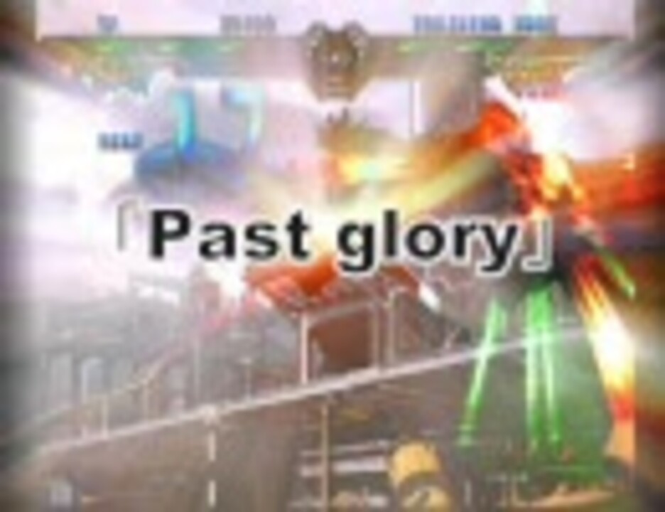 GGXX ／(＃RELOAD) ソルコンボムービー 「Past glory」 - ニコニコ動画