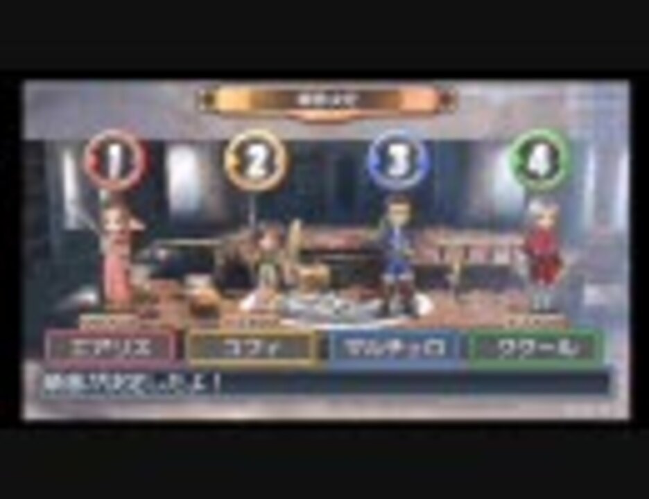 PSP DQ＆FF in いたスポ バトルロードをCOM任せ ケアルコース(2) [1/5] - ニコニコ動画