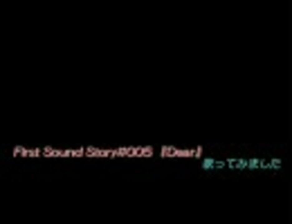 First Sound Story#005 『Dear』を5人で歌ってみました - ニコニコ動画