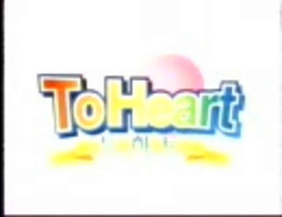 To Heart (korea ver.) - ニコニコ動画