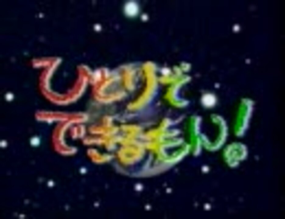 流行に NHK ひとりでできるもん VHS3本 ひとりでできるもん - www.dorcas-school.com