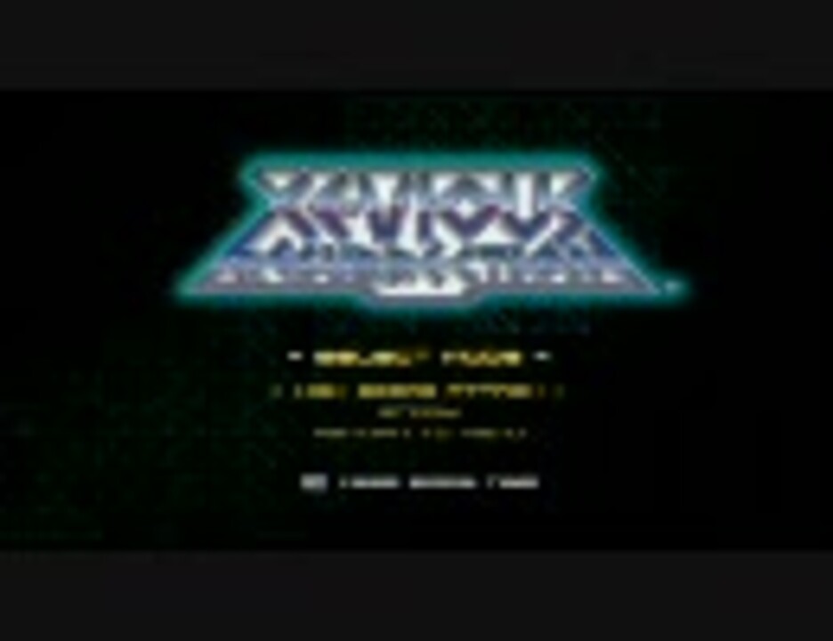 XEVIOUS RESURRECTION [HARDEST] AREA01～AREA09 - ニコニコ動画