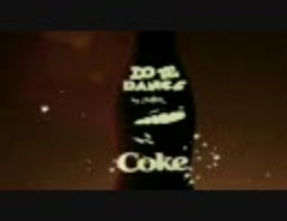 Justice x Coca Cola D.A.N.C.E - ニコニコ動画