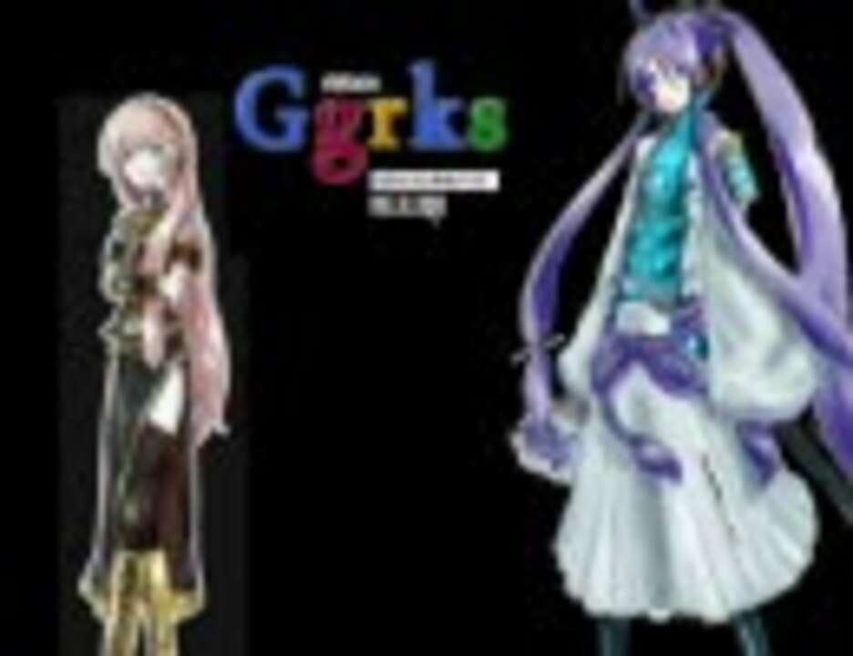 ggrks-ググれカス-(clewota-ｸﾘｦﾀ-ver.)に動画つけてみた - ニコニコ動画