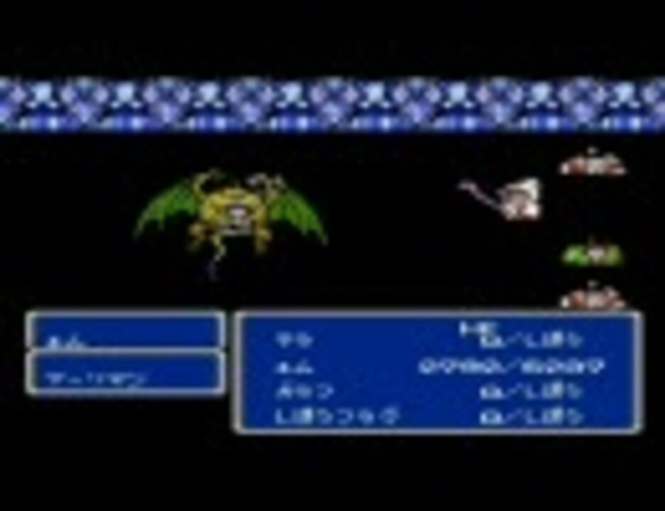 FF3 白魔道士1人旅～part17～ - ニコニコ