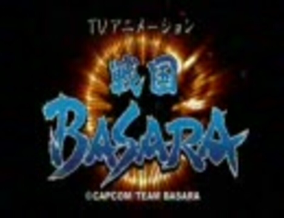 BASARA ZONE 【RED ZONE×戦国BASARA】 - ニコニコ動画