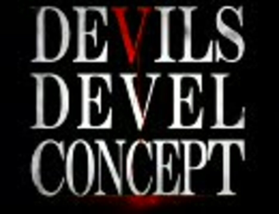 【H.264】 暁WORKS DEVILS DEVEL CONCEPT OPムービー - ニコニコ動画