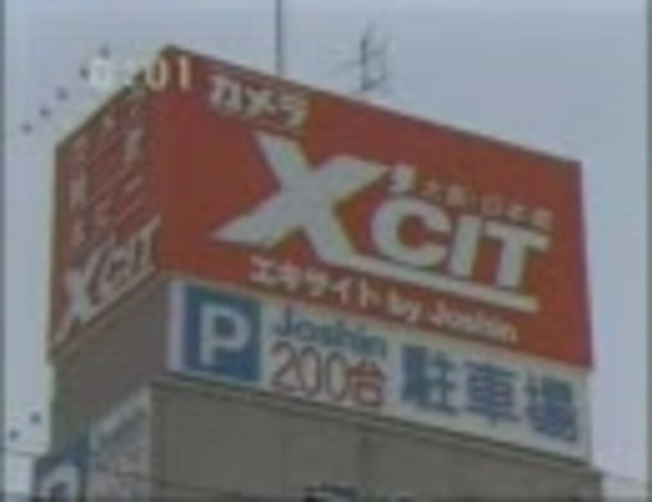 カメラのX'CIT エキサイト - ニコニコ動画
