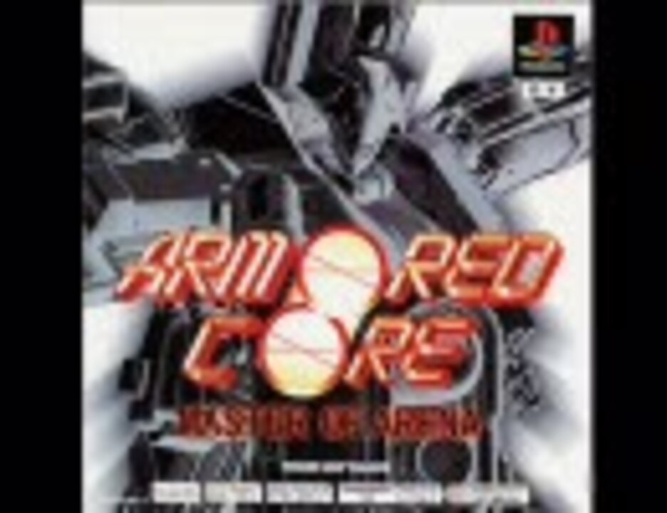 ARMORED CORE MACHINE SIDE BOX BEST SOUNDTRACK 1/2 - ニコニコ動画
