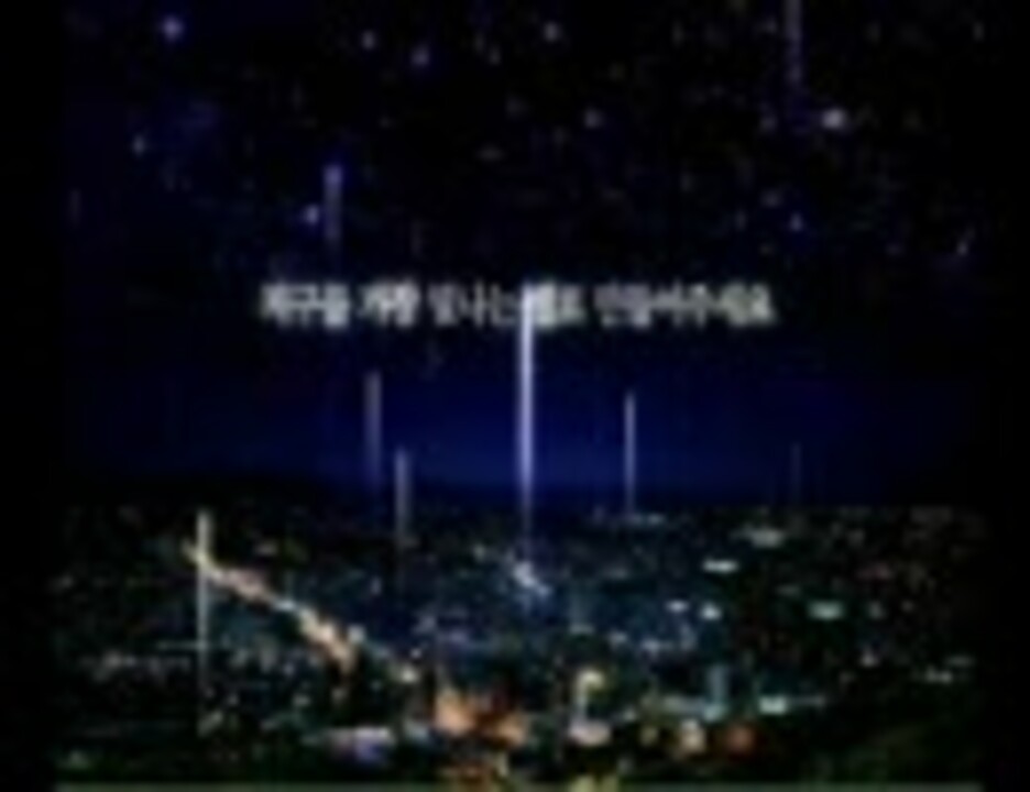 韓国 KOBACO CM スター 2008年 - ニコニコ動画