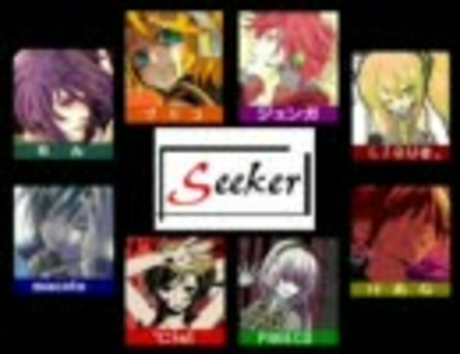 【合唱】Seeker【8人】 - ニコニコ動画