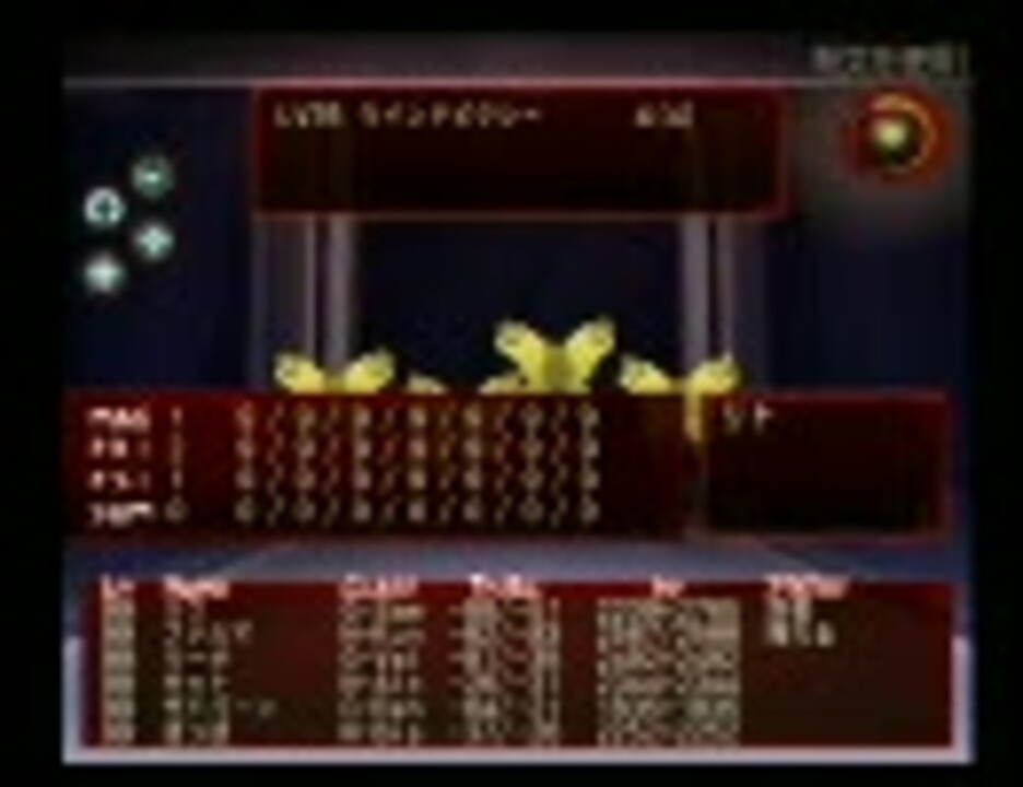 Wizardry XTH リヴェンジ強化Ω種との戦闘 - ニコニコ動画