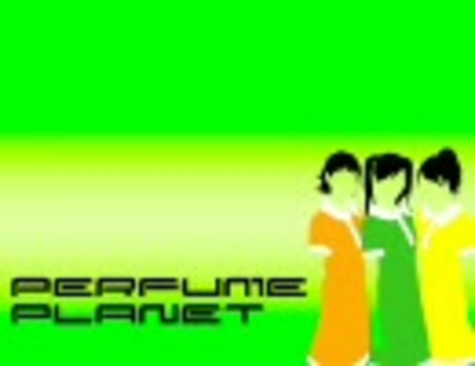 Perfume Planet 040823.30 - ニコニコ動画